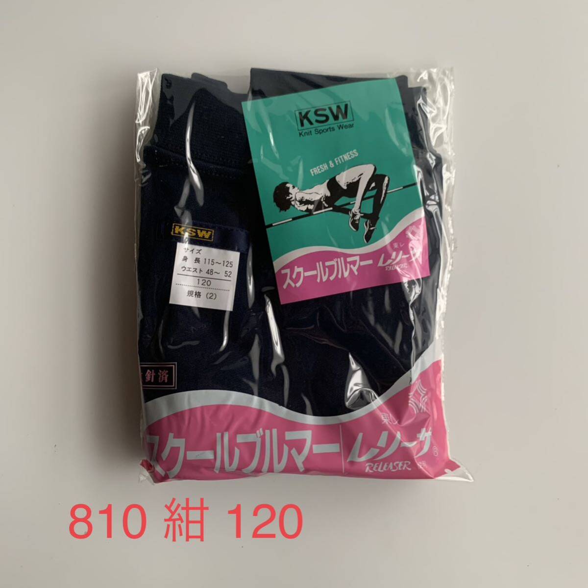 Yahoo!オークション - 《真》KSW ブルマ 濃紺 新品 未開封 品番810 サ...