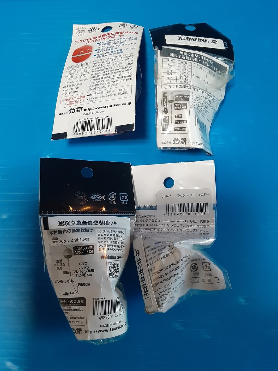 Yahoo!オークション - TSURIKEN 釣研/3個&ソルブレsalu-Breシルバーラ...