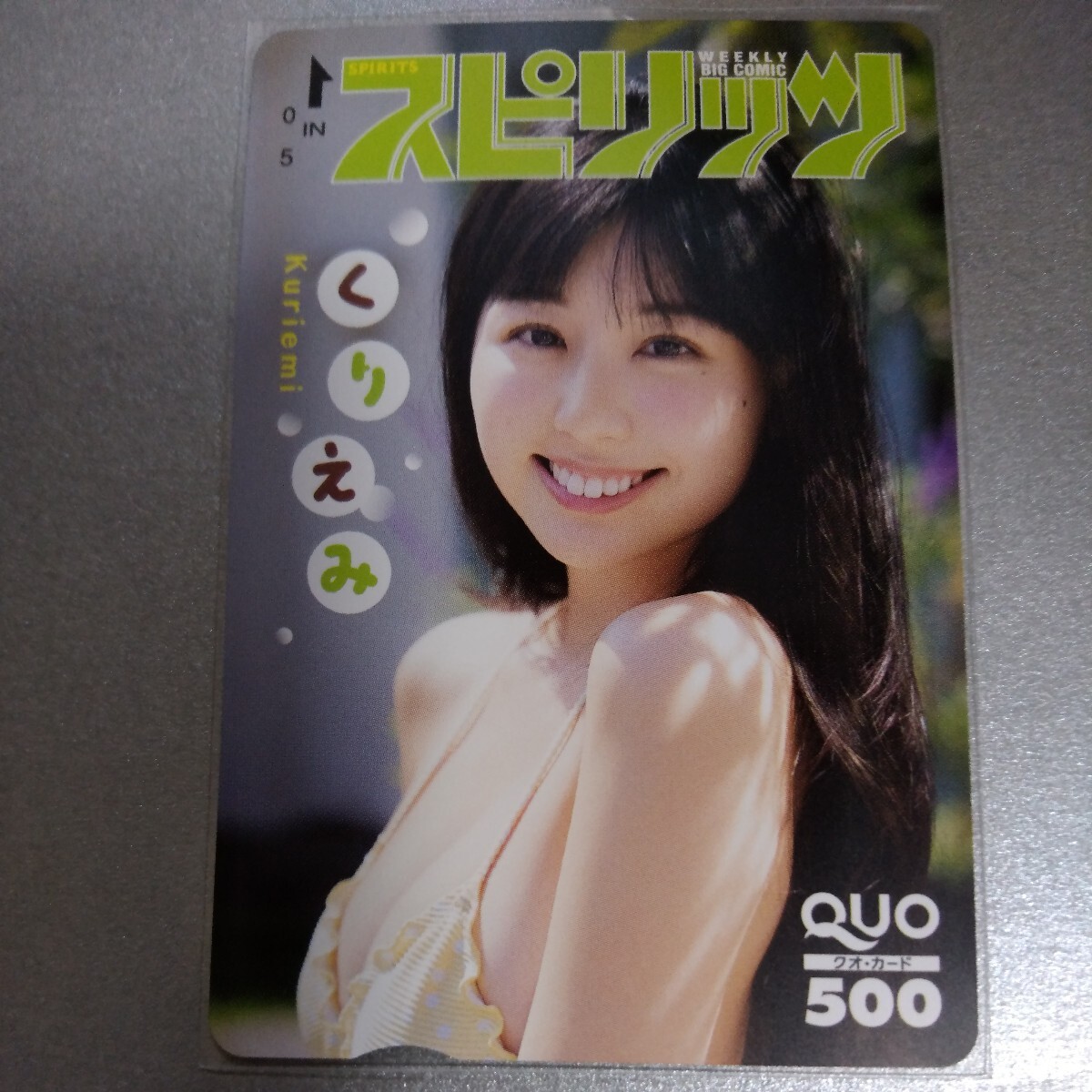 Yahoo!オークション - くりえみ クオカード 抽プレ スピリッツ QUOカー...