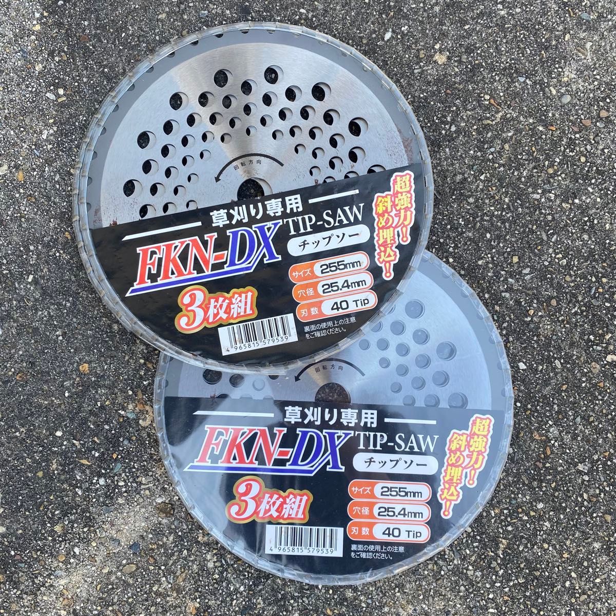 FKN-DX チップソー 255mm×40P 3枚セット×2 合計6枚 - タイヤ FKN-DX チップソー 255mm×40P 3枚セット×2 合計6枚 - タイヤ