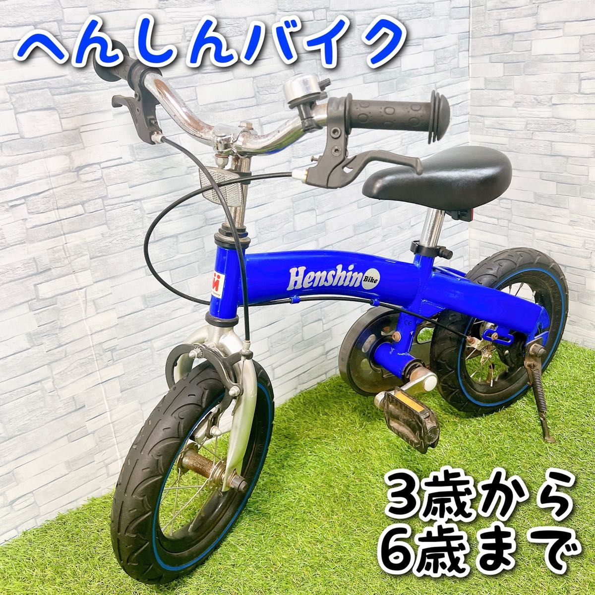 へんしんバイクS青 - 家具 へんしんバイクS青 - 家具