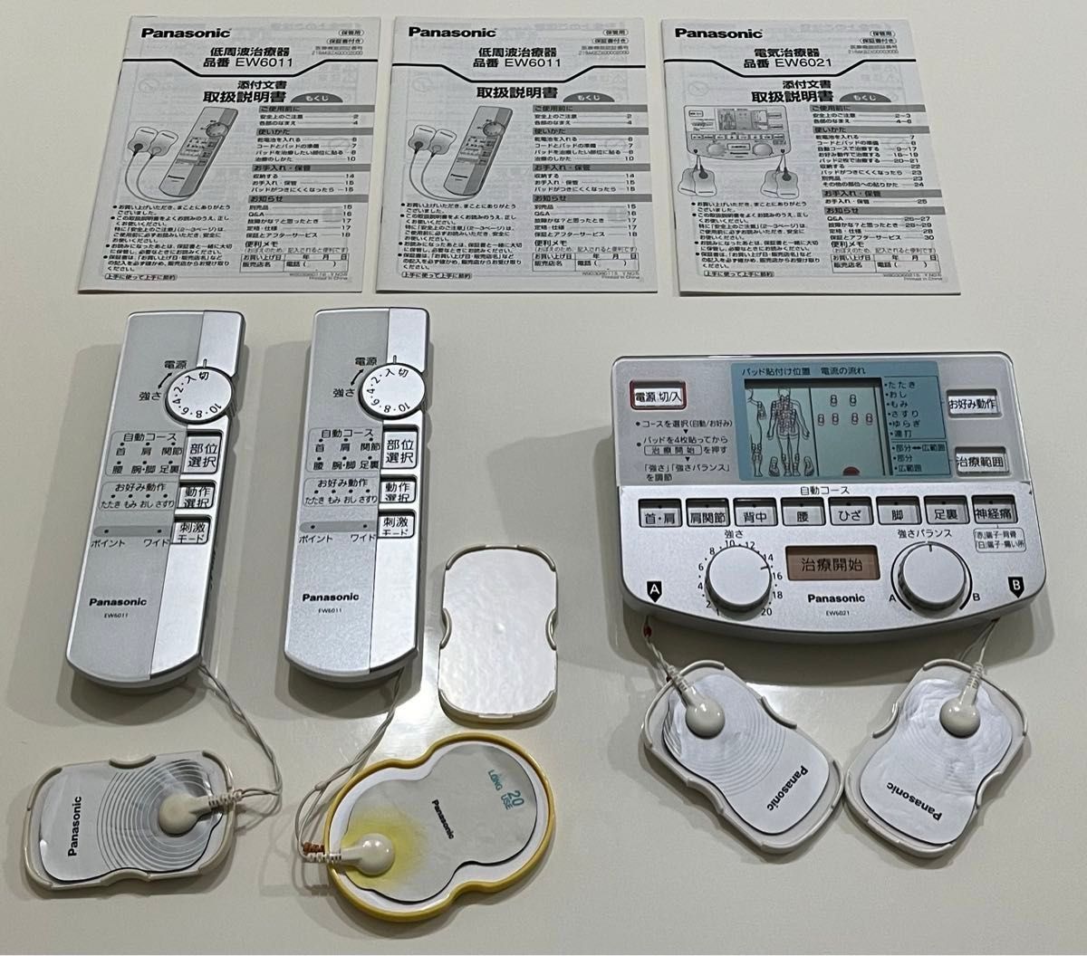 大幅再お値下げ 完動美品 EW6021 パナソニック低周波治療器 大幅再お値下げ 完動美品 EW6021 パナソニック低周波治療器