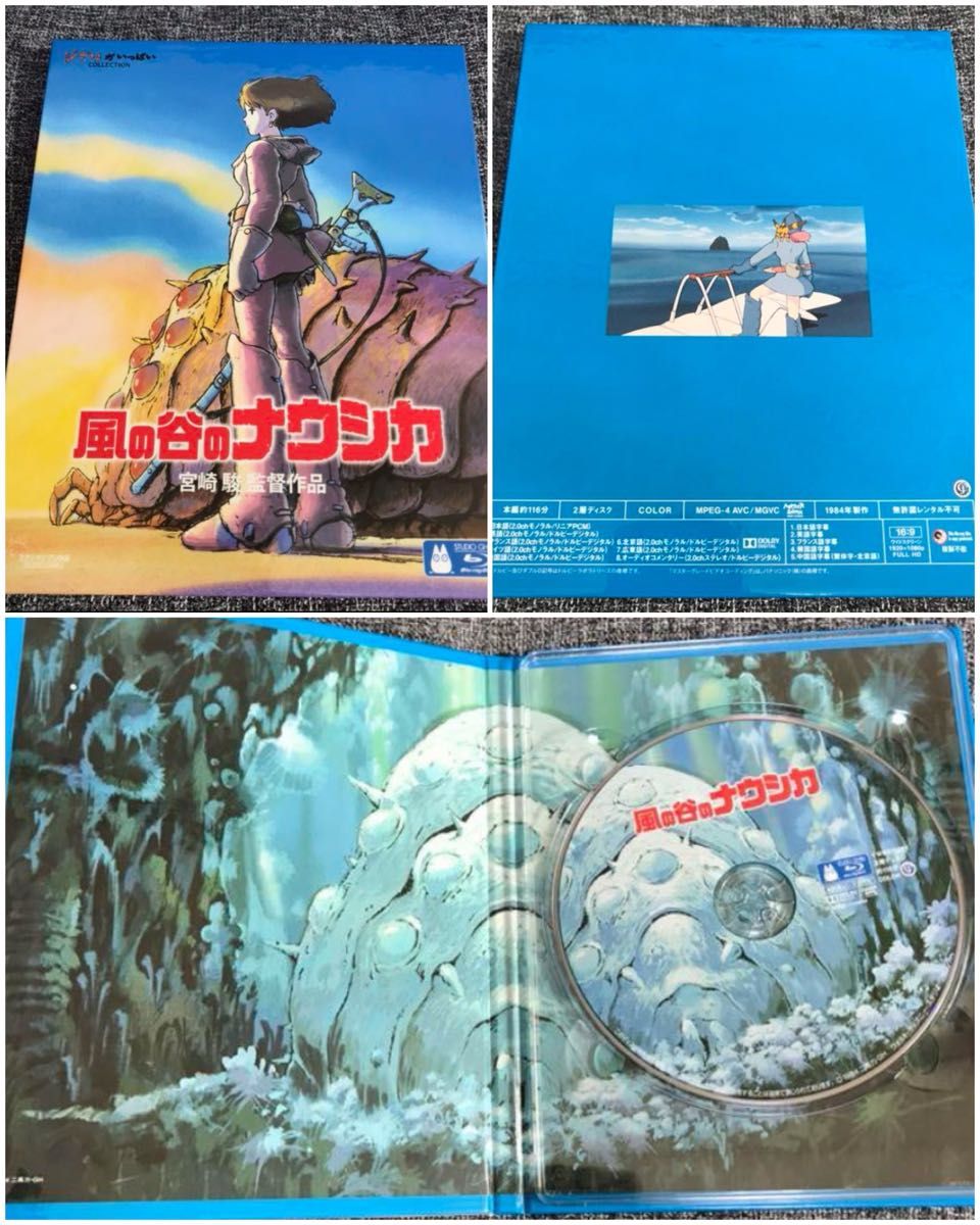 ジブリ 宮崎駿監督作品集 ブルーレイ 風の谷のナウシカ|Yahoo ジブリ 宮崎駿監督作品集 ブルーレイ 風の谷のナウシカ|Yahoo
