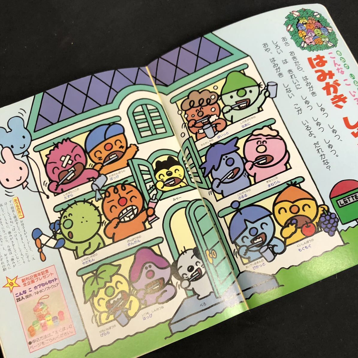 Yahoo!オークション - S711 えくぼ 1991年 9月号 講談社 こねこのみい...