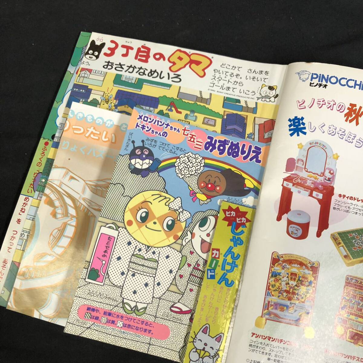 S712 よいこ / YOIKO 1993年 11月号 小学館 タマ 五星戦隊ダイレンジャー ドラえもん 他 付録欠品 絵本 雑誌 本 当時物 長期保管品 現状品(知育絵本、学習絵本)｜売買さ ...