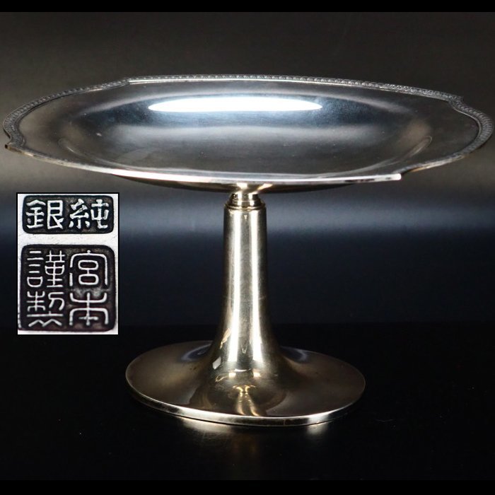 Yahoo!オークション - 【治】宮本謹製 純銀製 脚付菓子器 幅23cm 銀...