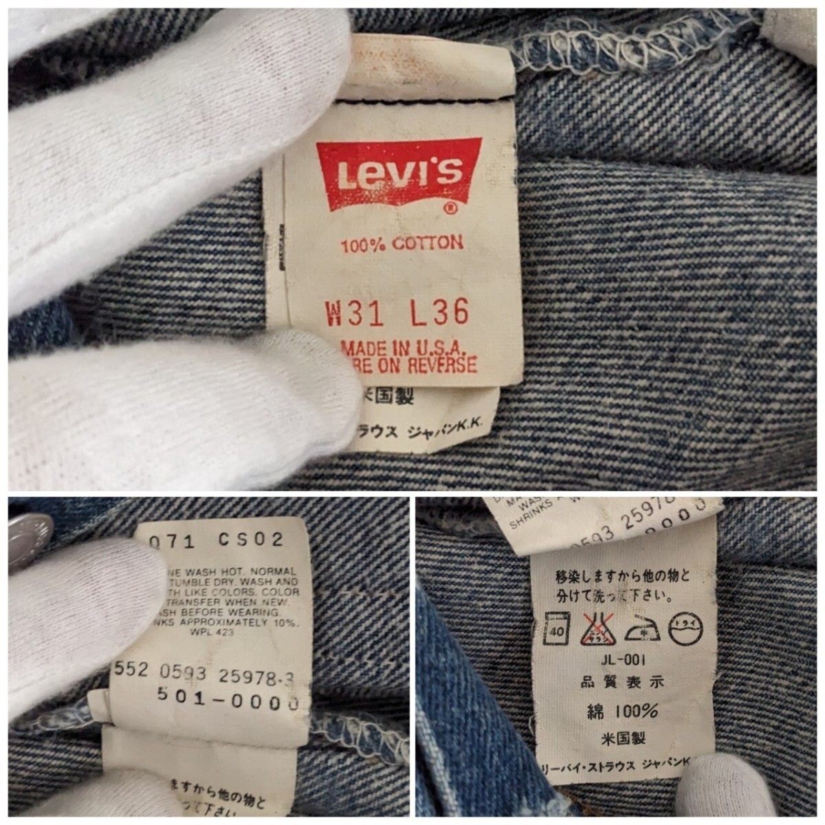 良品 リーバイス 501 ヴィンテージ 90s アメリカ製 デニム 良品 リーバイス 501 ヴィンテージ 90s アメリカ製 デニム