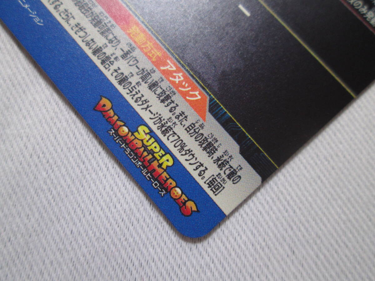 Yahoo!オークション - 新品 未使用 MM3-058 UR ベジータ スーパードラ...