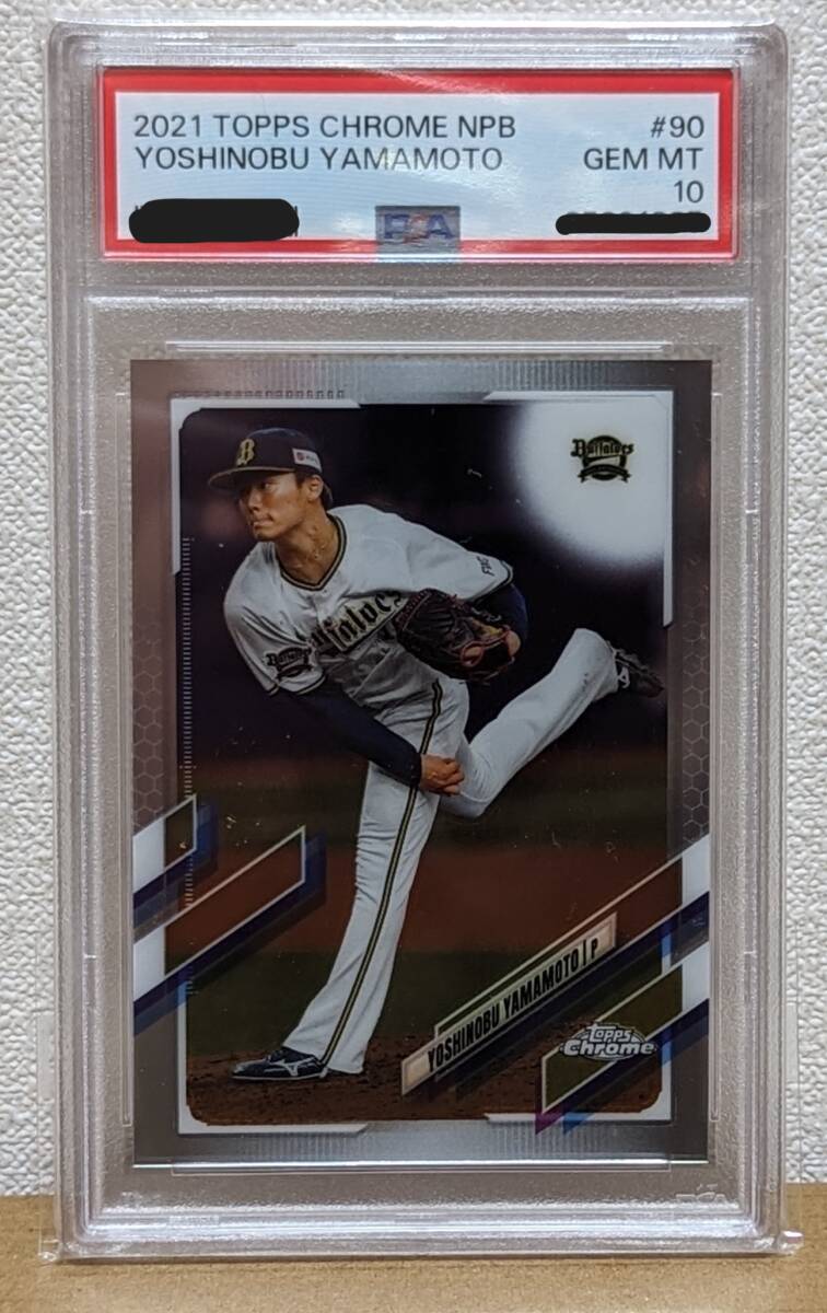 Yahoo!オークション - 【PSA10】山本由伸 2021 TOPPS CHROME NPB ...