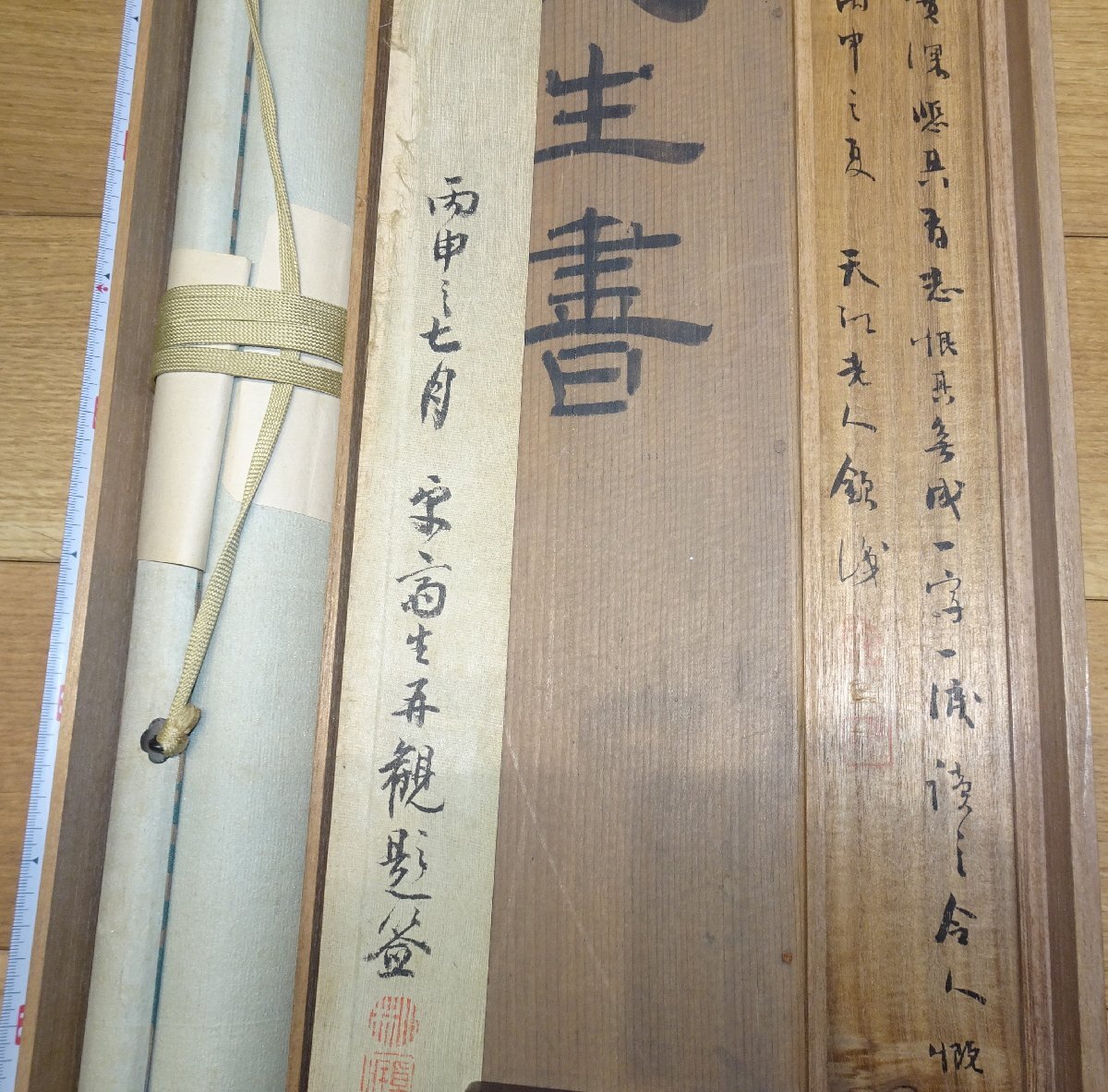 Yahoo オークション Rarebookkyoto F9b 754 佐久間象山・平啓 詠楠公