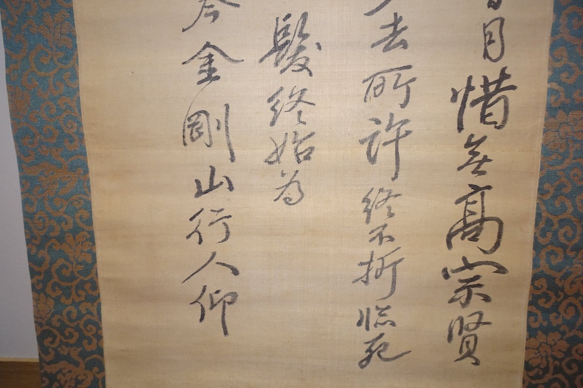 Yahoo オークション Rarebookkyoto F9b 754 佐久間象山・平啓 詠楠公