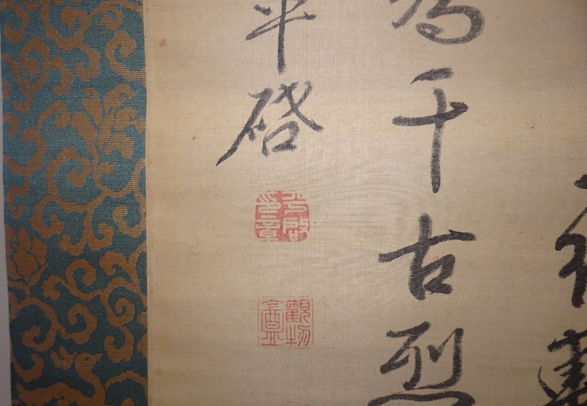Yahoo オークション Rarebookkyoto F9b 754 佐久間象山・平啓 詠楠公