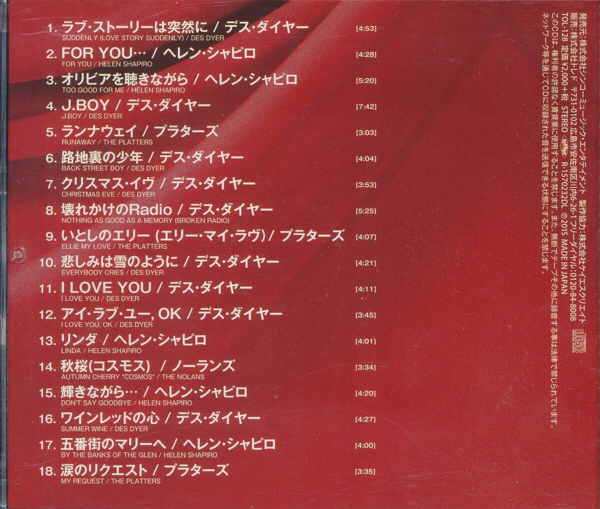 Yahoo オークション Cd 英語で聴く J Pop 名曲ベスト ランナウェイ