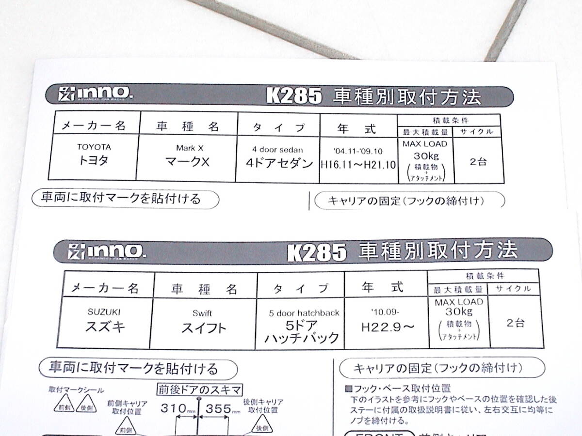 Yahoo!オークション - 【INNO】SU取付けフック K285(K718同等) コルト ...