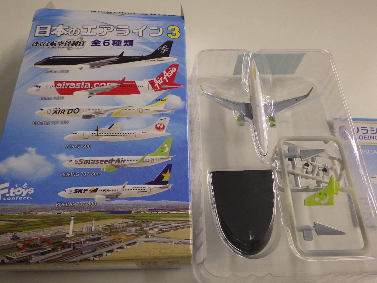 日本のエアライン3 ソラシドエア BOEING 737-800 1/300(旅客機 日本のエアライン3 ソラシドエア BOEING 737-800 1/300(旅客機