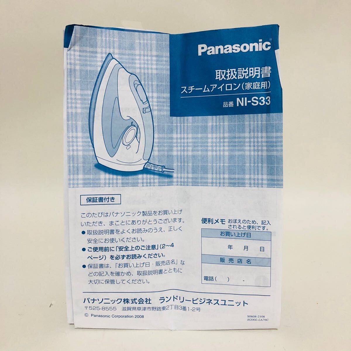 Yahoo!オークション - 【美品】Panasonic スチームアイロン NI-S33-A ...