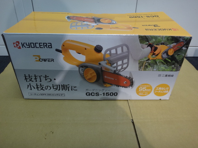 Yahoo!オークション - 京セラ/KYOCERA ガーデニングソー GCS-1500 ミニ...