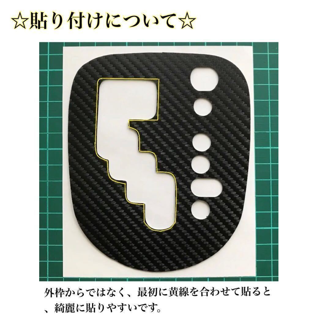 ヴィッツ Vitz KSP130 後期型 CVT シフトパネル 用 ステッカー ブラックカーボン(その他)｜売買されたオークション情報、yahooの商品情報をアーカイブ公開 - オークファン ...