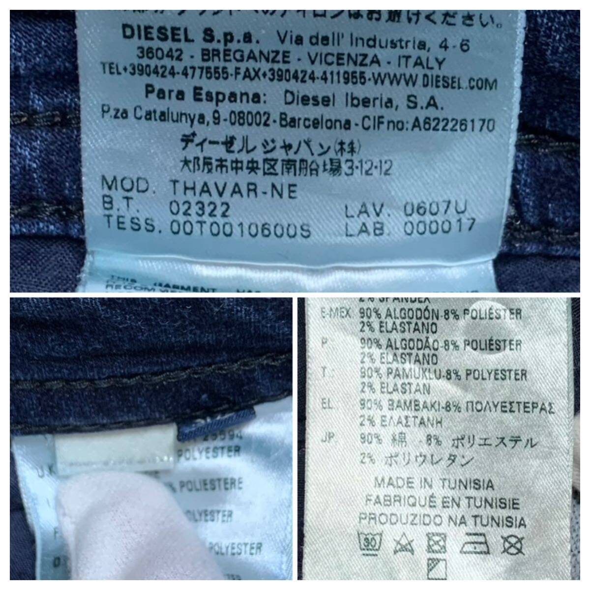 DIESEL ディーゼル MATIC W28 ウエスト76cm Sサイズ ジョグ DIESEL ディーゼル MATIC W28 ウエスト76cm Sサイズ ジョグ