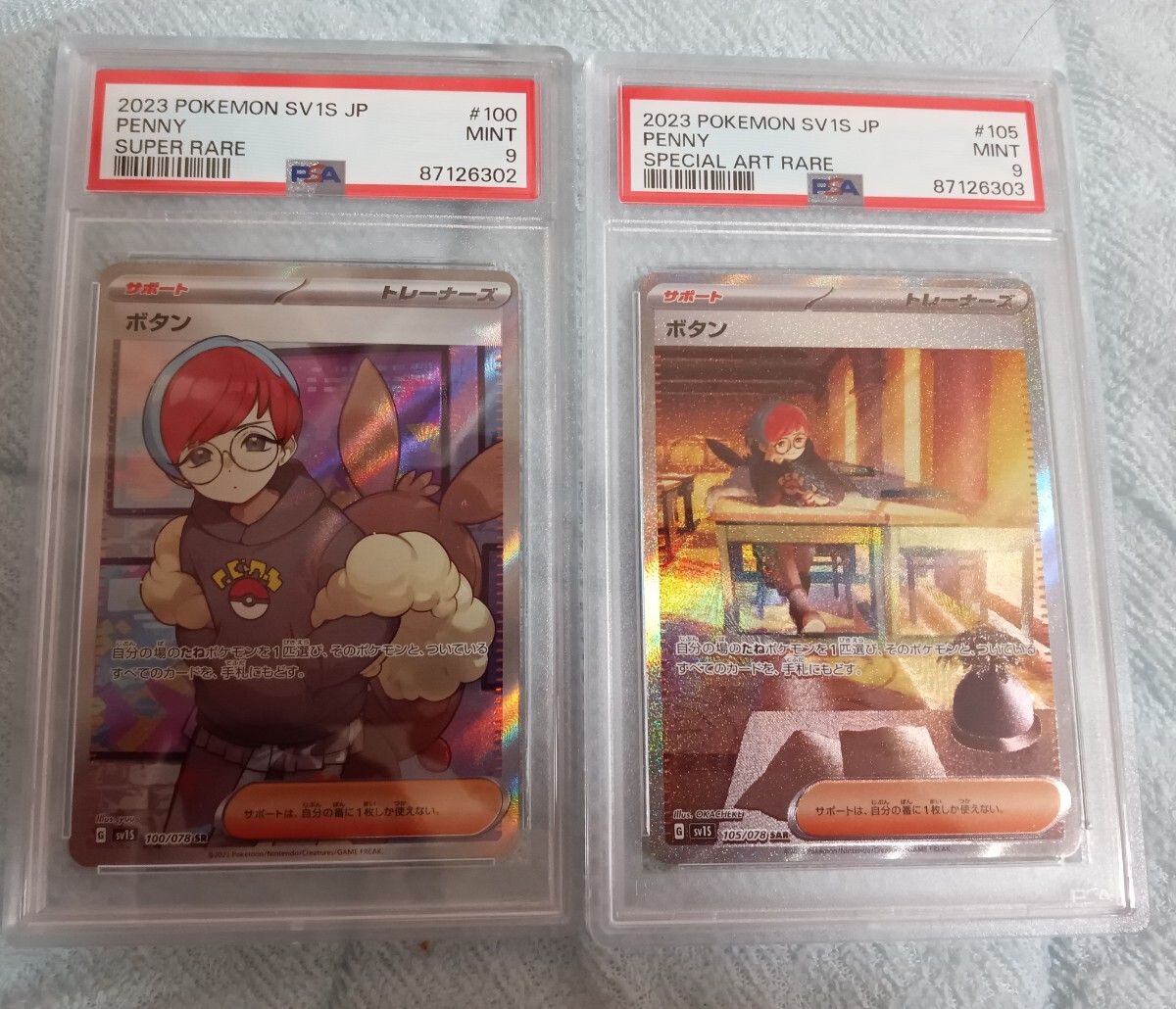 Yahoo!オークション - 【 PSA9 連番 】 ポケモンカードゲーム スカーレ...