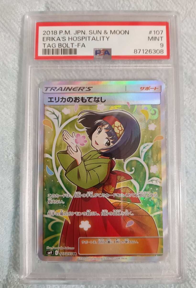 Yahoo!オークション - 【 PSA9 】 ポケモンカードゲーム タッグボルト ...