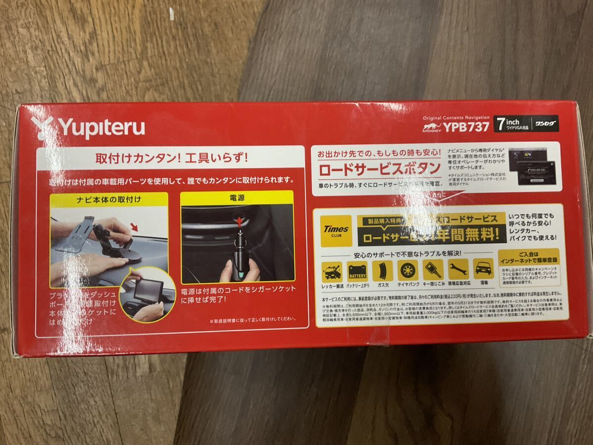 Yahoo!オークション - ユピテル YPB737 7型ポータブル 2021年 地図デー...