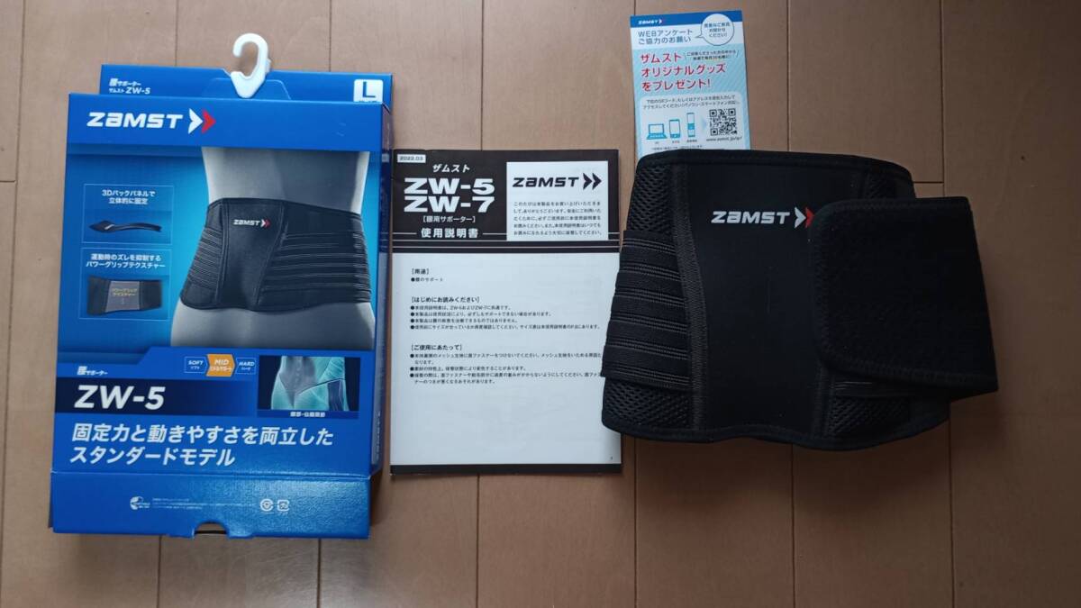 外箱 取説付き 送料格安 ゴールドクーポン 200円OFF 腰サポーター ZAMST ZW-5 Lサイズ ウエスト85cm 95cm(サポーター)｜売買されたオークション情報、yahooの商品 ...