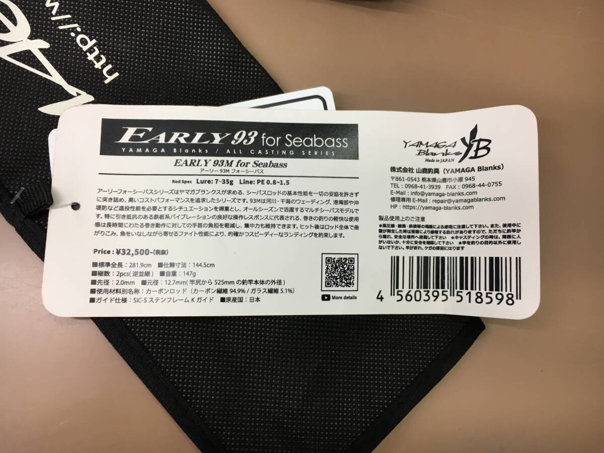 Yahoo!オークション - N122[16]K120(竿) 中古 ヤマガブランクス アーリ...