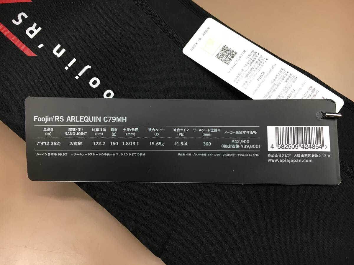 Yahoo!オークション - N122[14]K121(竿) 中古 APIA アピア Foojin'RS ...