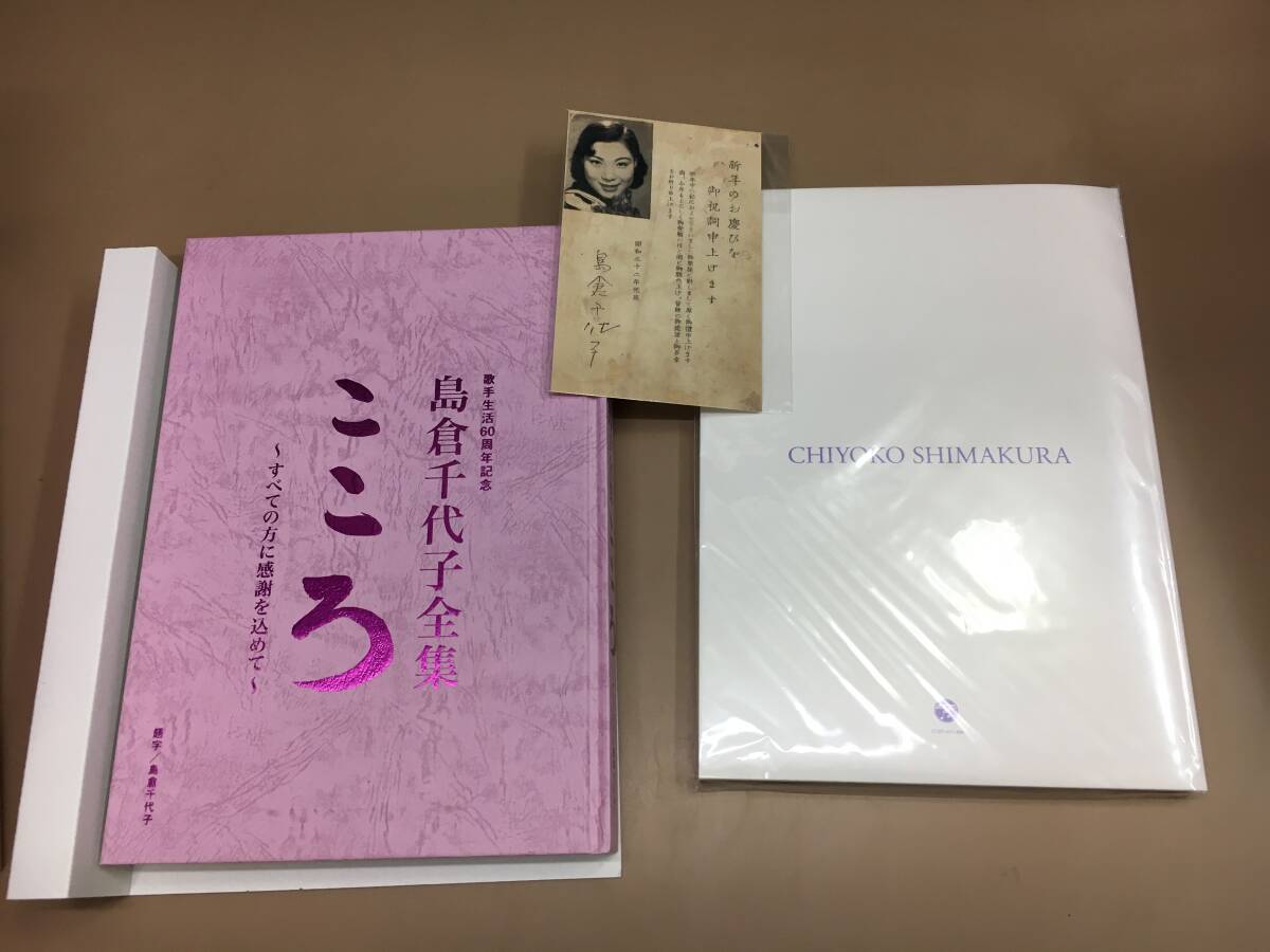 Yahoo!オークション - K025[08]K49(CD/DVD) 美品 島倉千代子全集「ここ...