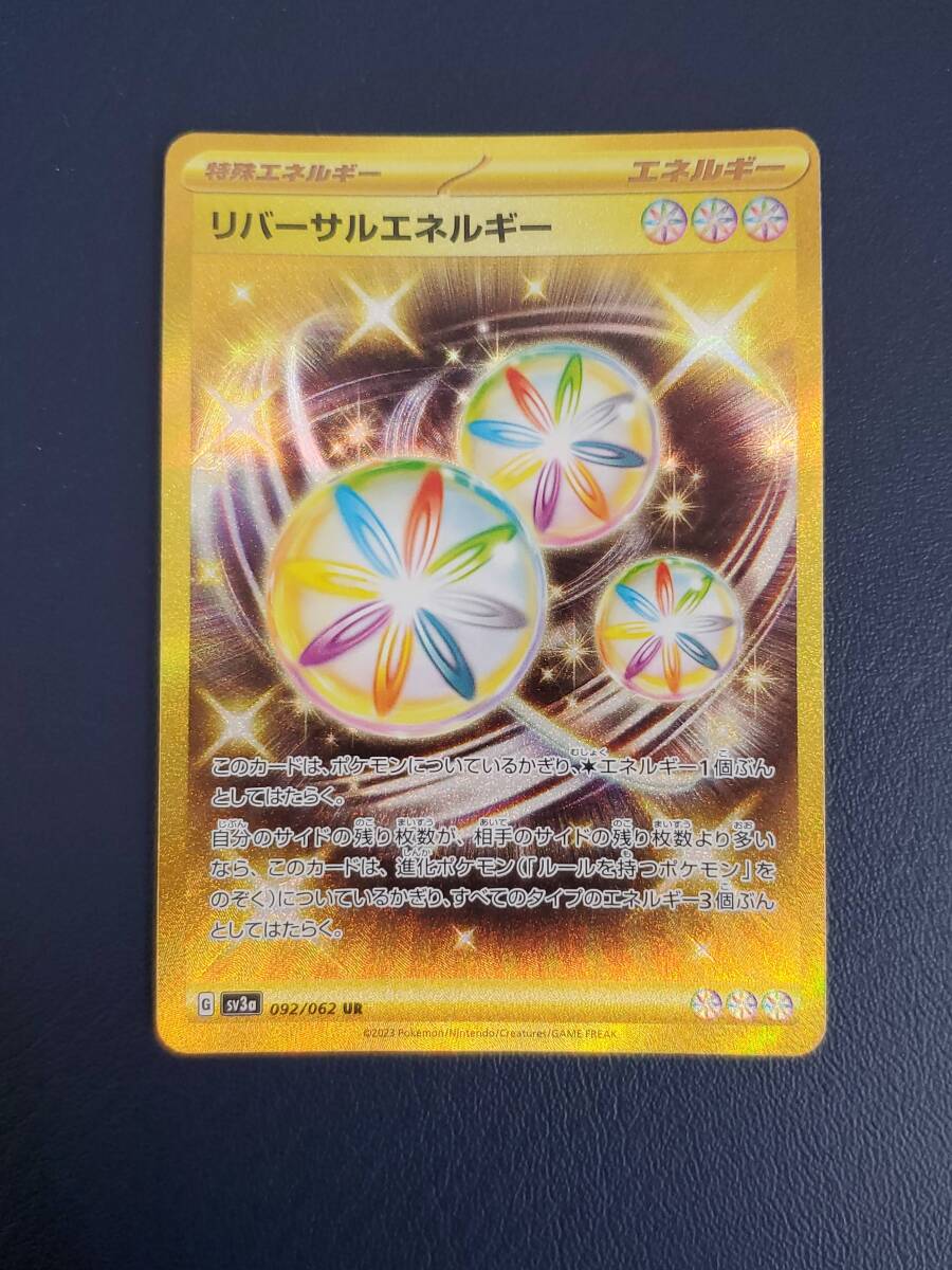 Yahoo!オークション - D080[PK]T50(カード) 美品 ② 092/062 UR リバー...