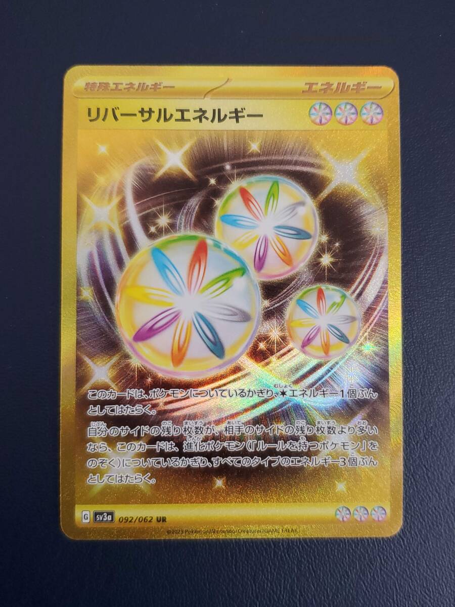 Yahoo!オークション - D080[PK]T52(カード) 美品 ④ 092/062 UR リバー...