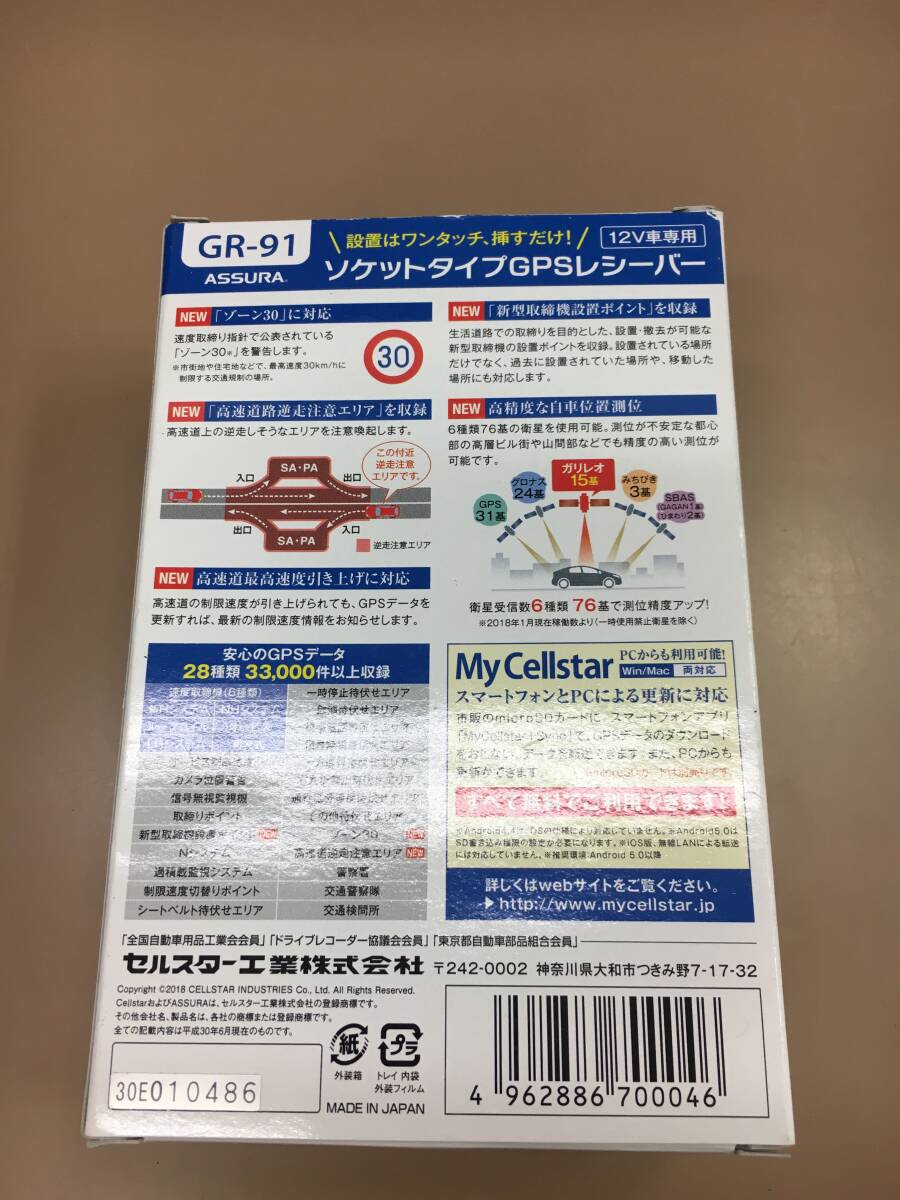 Yahoo!オークション - K104[LP]K33(レーダー探知機) 美品 セルスター ...