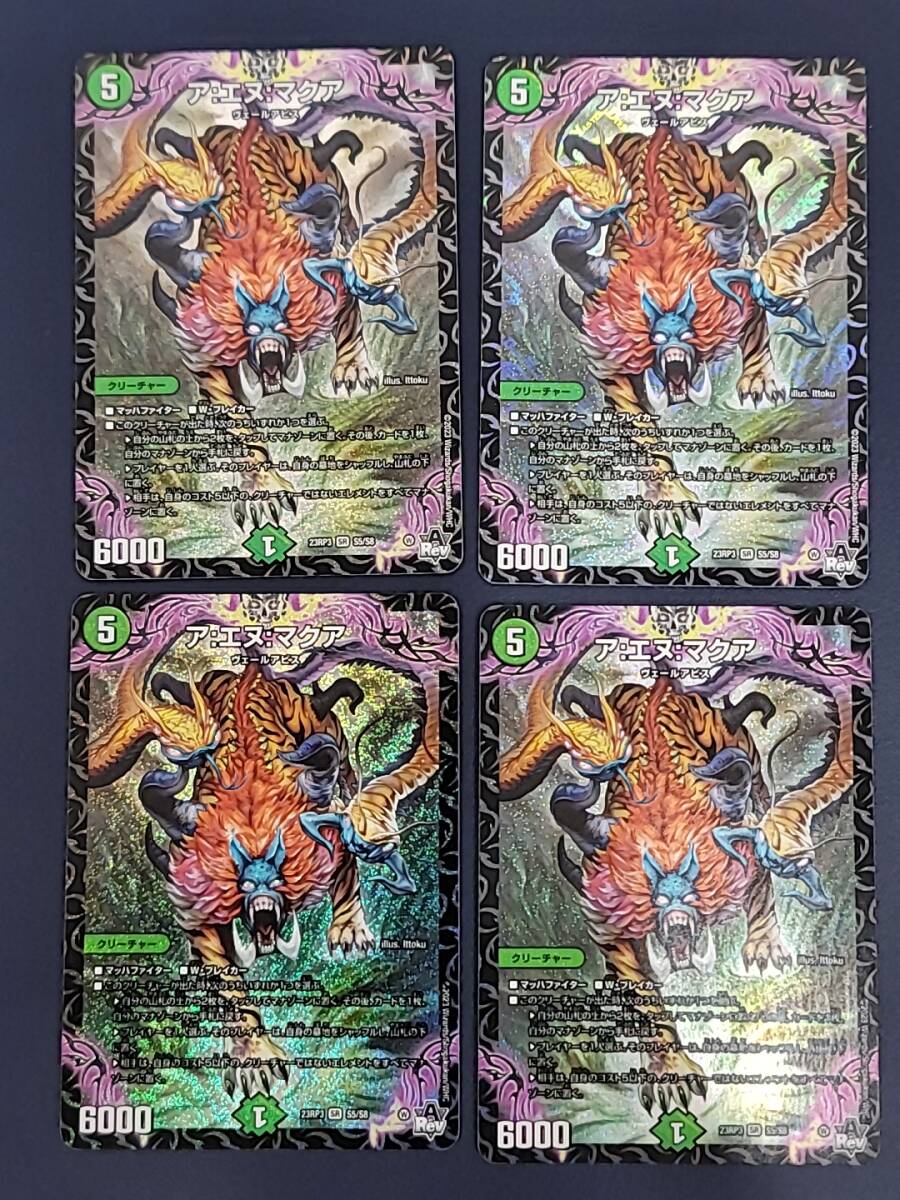 Yahoo!オークション - D078[PK]T154(カード) 美品 23RP3 S5/S8 SR ア ...