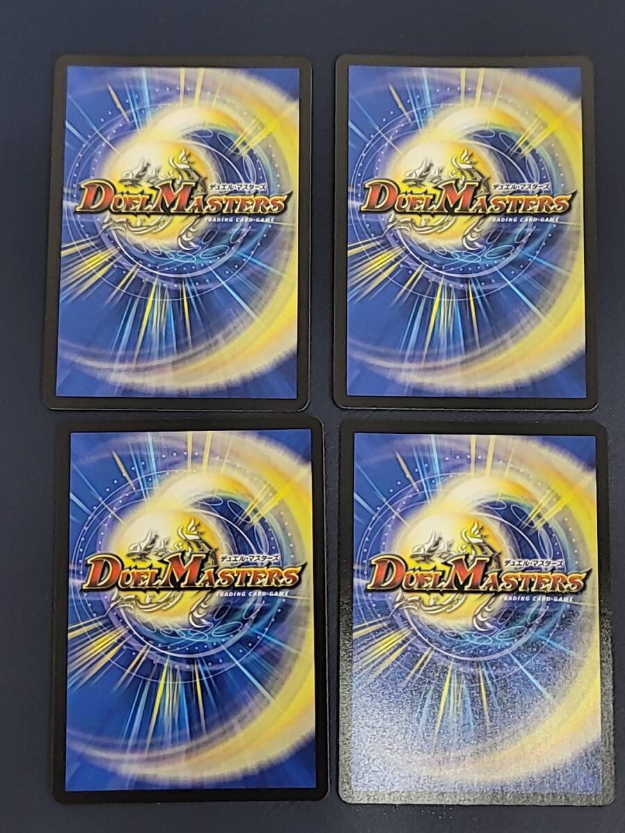 D078 PK T169 カード RP21 S1/S8 SR 正義星帝 ＜ライオネル.Star＞ 4枚セット デュエマ 3/21出品(クリーチャー)｜売買されたオークション情報、yahooの ...