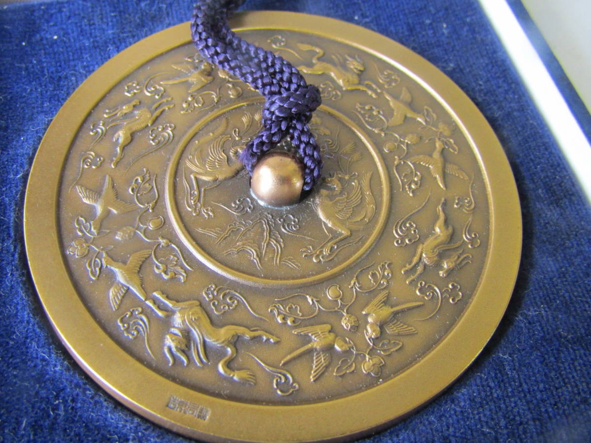 古銭文鎮 造幣局(た001) 古銭文鎮 造幣局(た001)