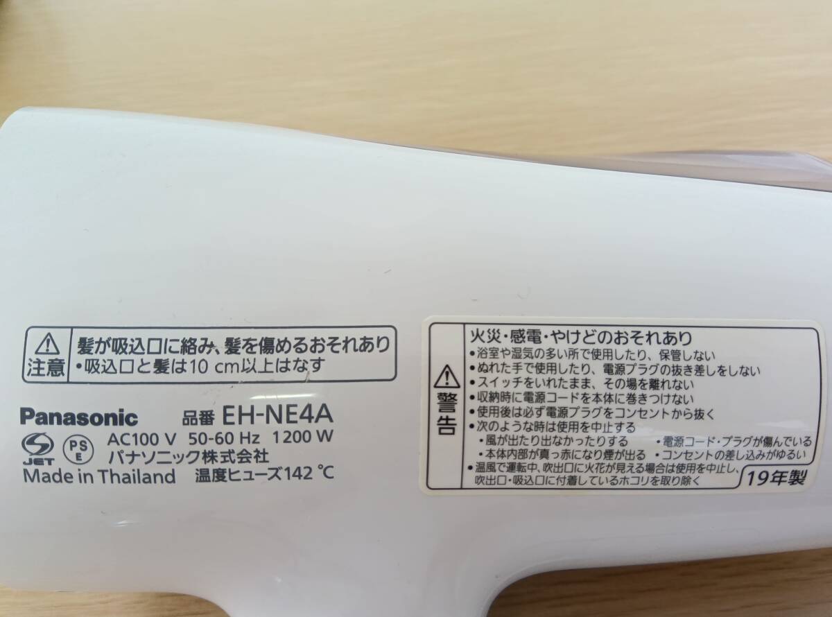 Yahoo!オークション - 【EM238】PanasonicIonity パナソニックイオ二...