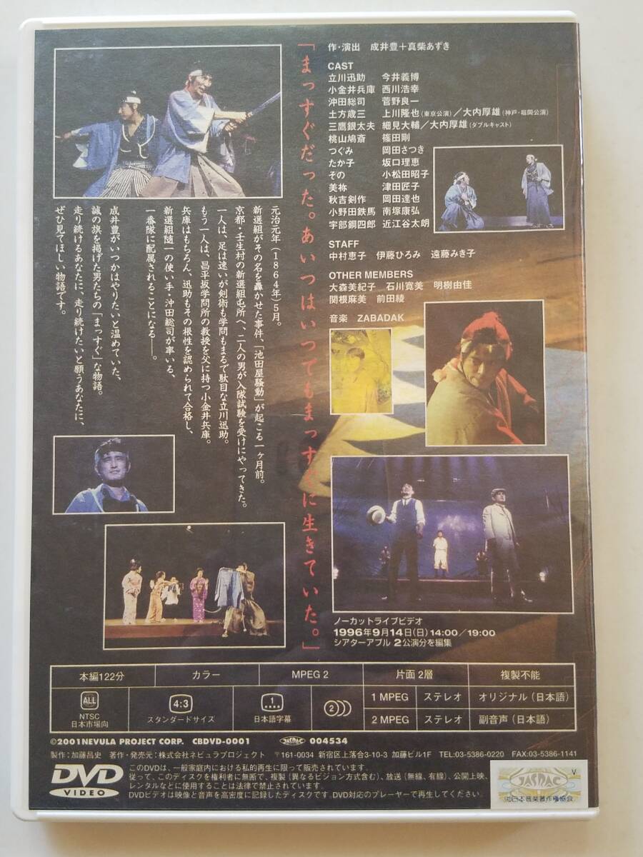 Yahoo オークション 【中古dvd キャラメルボックス「風を継ぐ者」 19