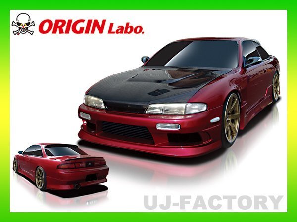 ☆オリジン ストリームライン サイドステップ☆シルビア S14 ☆オリジン ストリームライン サイドステップ☆シルビア S14
