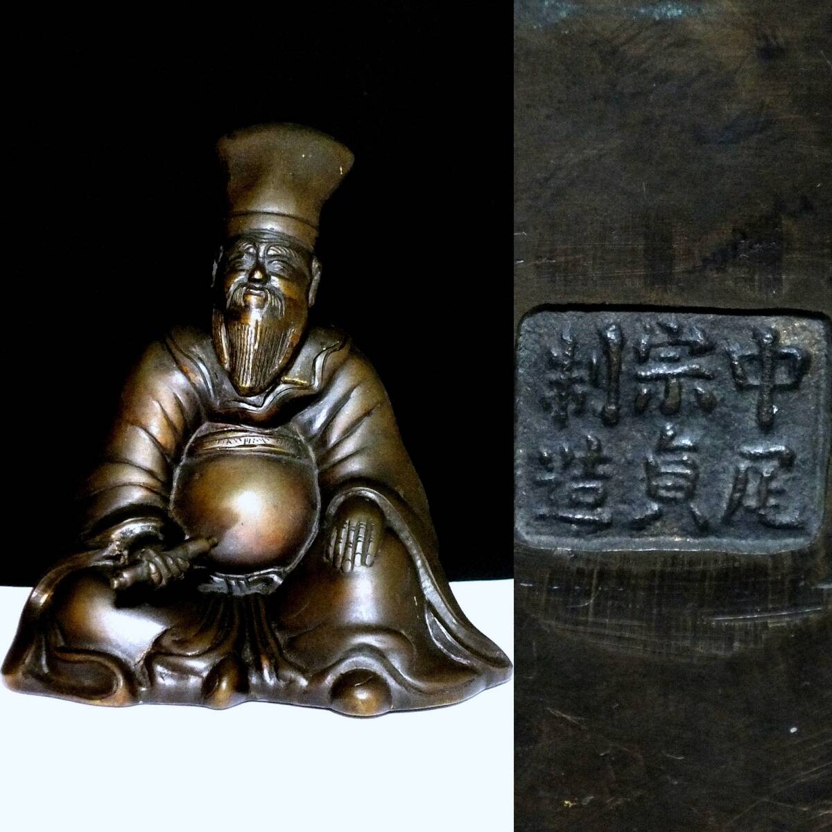 Yahoo!オークション - Y93時代 在銘（中尾宗貞）蝋型鋳銅老子像