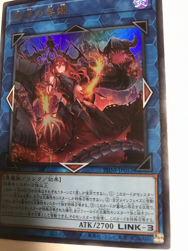 Yahoo!オークション - 新品 遊戯王 [PHNI] PHANTOM NIGHTMARE UL 賜炎...