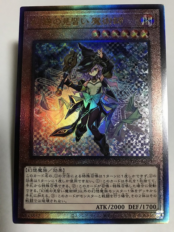 遊戯王 OCG LEDE LEGACY OF DESTRUCTION UL 幻惑の見習い魔術師 ナイトメア アプレンティス LEDE-JP029(シングルカード)｜売買されたオークション情報 ...