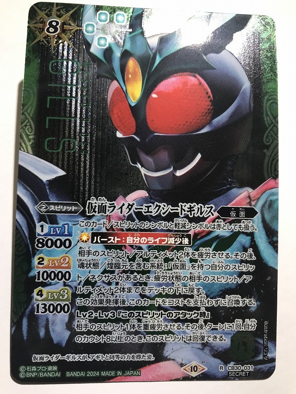 Yahoo!オークション - 新品 バトルスピリッツ バトスピ [CB30]仮面ラ...