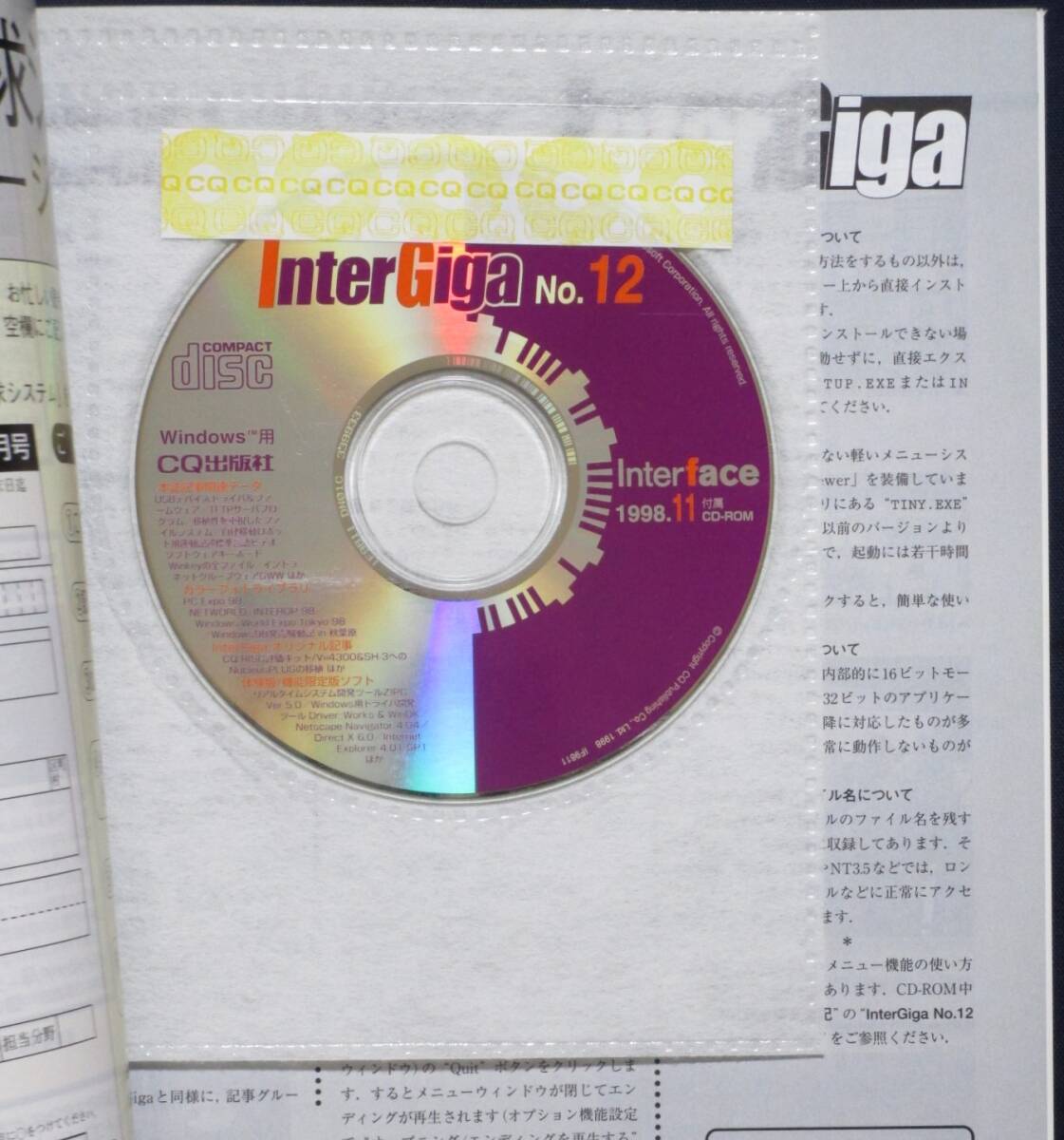 Yahoo!オークション - CQ出版社「インターフェース 1998年11月号」