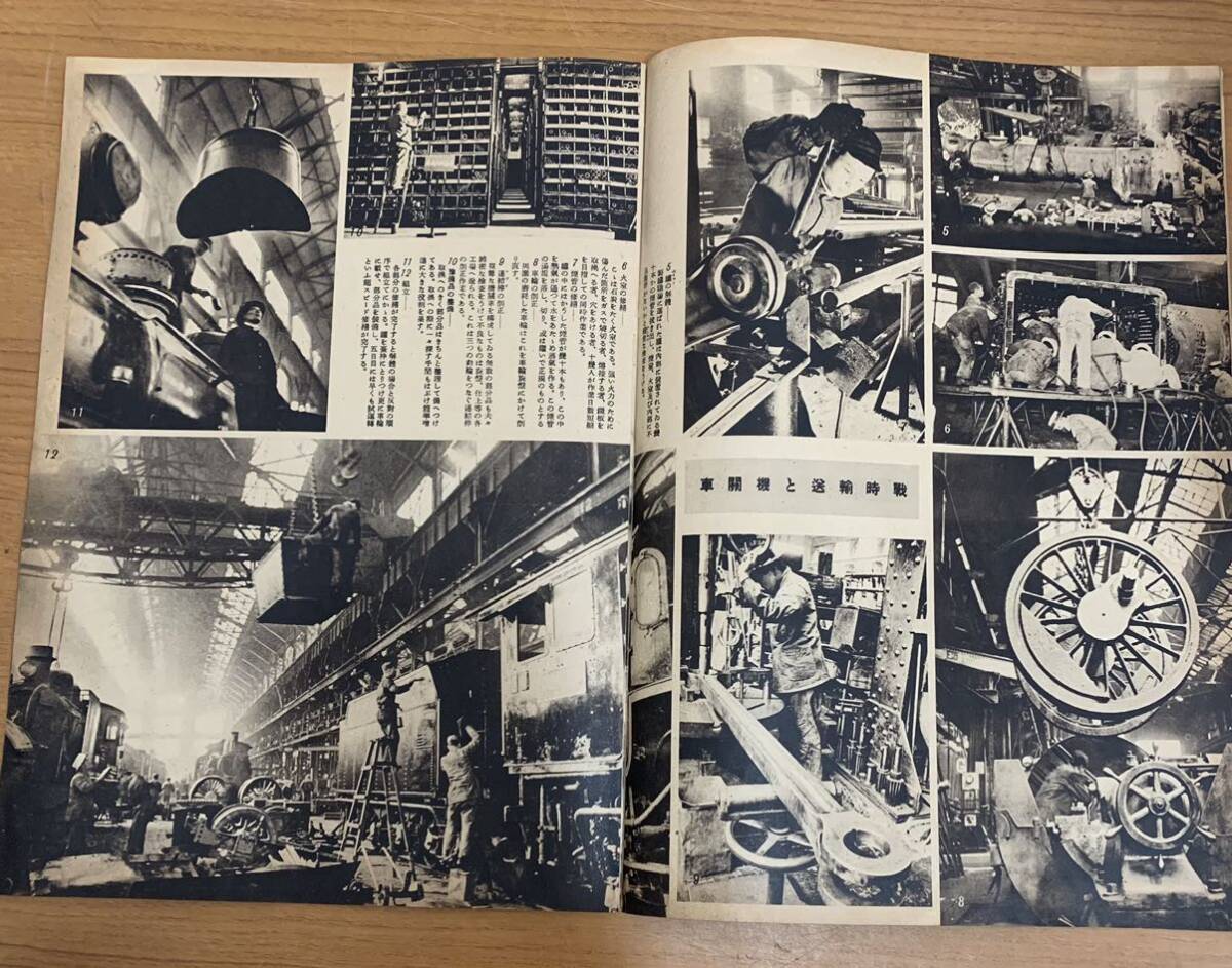Yahoo オークション 写真週報 内閣情報部編集 第60号 昭和14年4月12