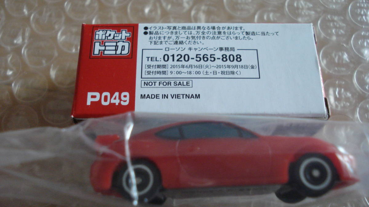 Yahoo!オークション - ポケット トミカ P049 トヨタ86 ローソン限定