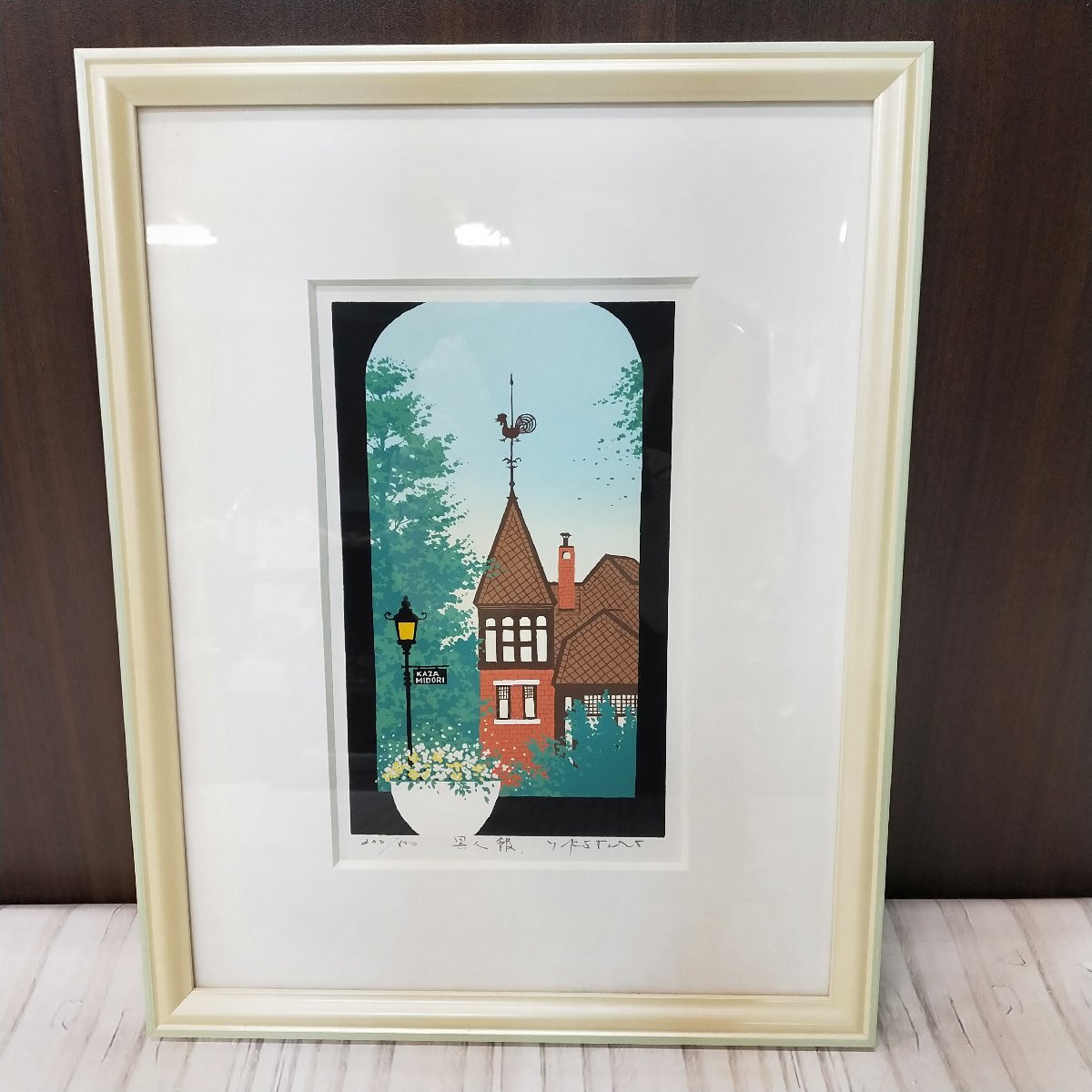 Yahoo!オークション - s001 E4 版画 吉岡浩太郎 「異人館」 200/500 シ...