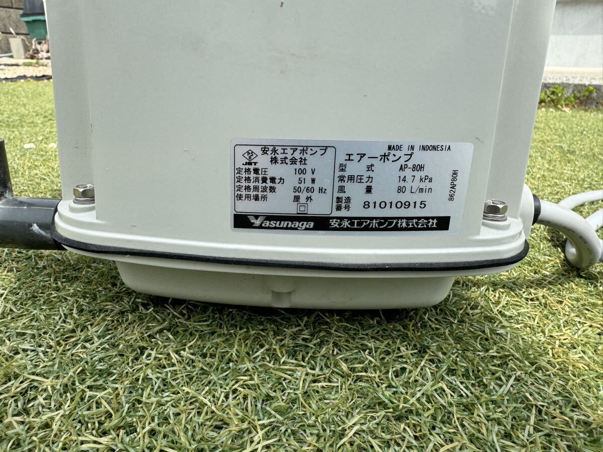 Yahoo!オークション - 安永エアポンプ AP-80H 80L/min