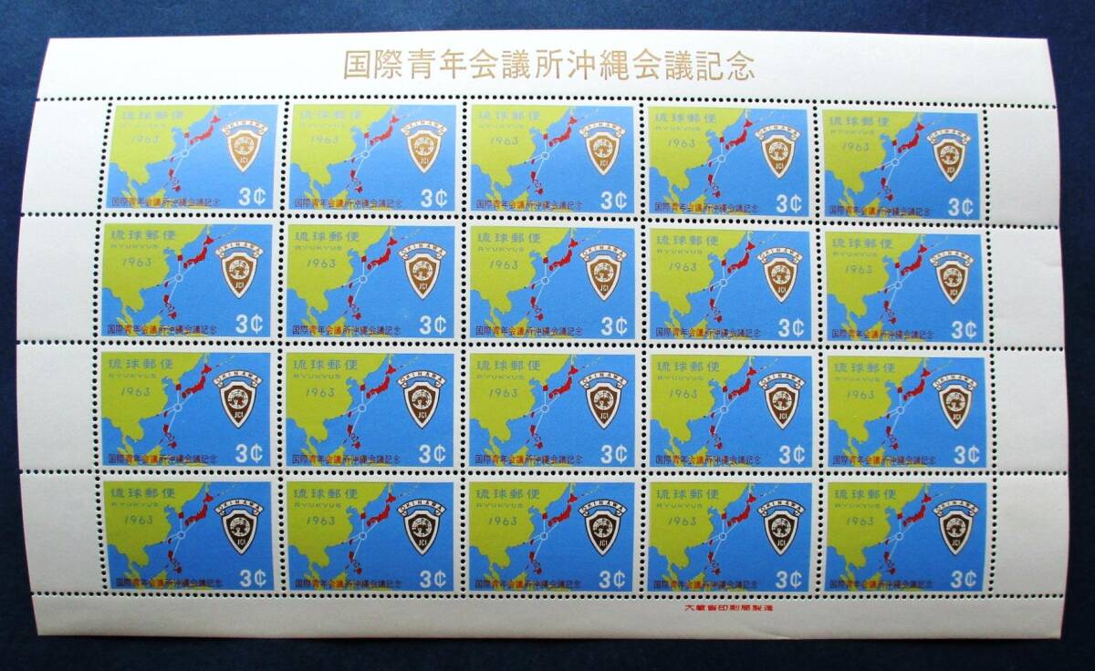 Yahoo!オークション - 沖縄切手・琉球切手 国際青年会議所沖縄会議記念...