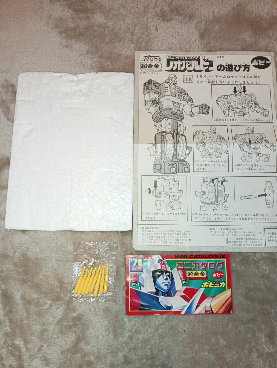 Yahoo!オークション - ポピー GA-90 DX 超合金スパイダーマン レオパル...